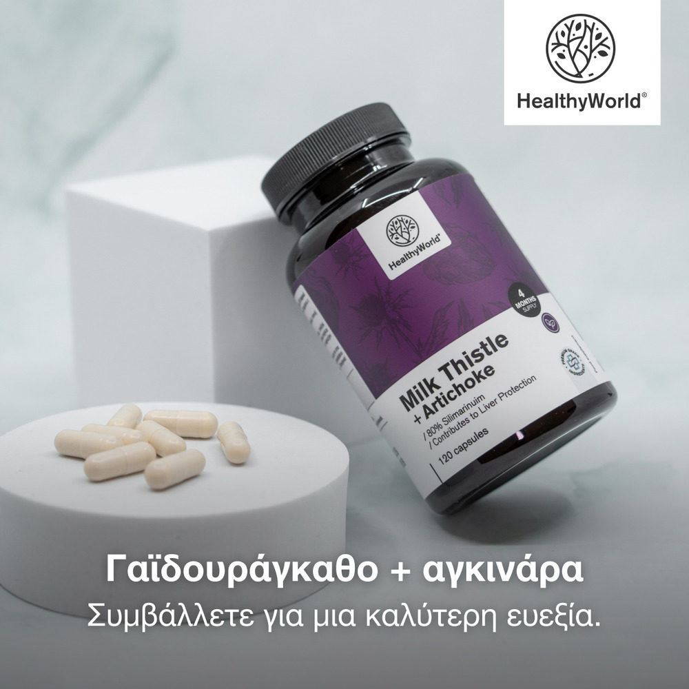 Γαϊδουράγκαθο + αγκινάρα, 120 κάψουλες - HealthyWorld.gr