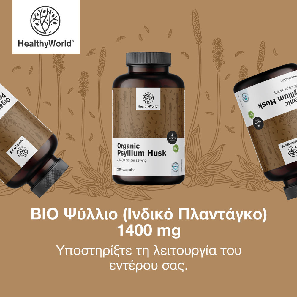 3x BIO Ψύλλιο (Ινδικό Πλαντάγκο) 1400 mg, συνολικά 720 κάψουλες ...